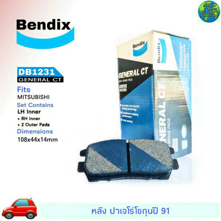 ผ้าเบรคหลัง ปาเจโร่'91 ยี่ห้อ (เบนดิก Bendix GCT) DB1231 ( 1กล่อง = 4ชิ้น ) | Lazada.co.th