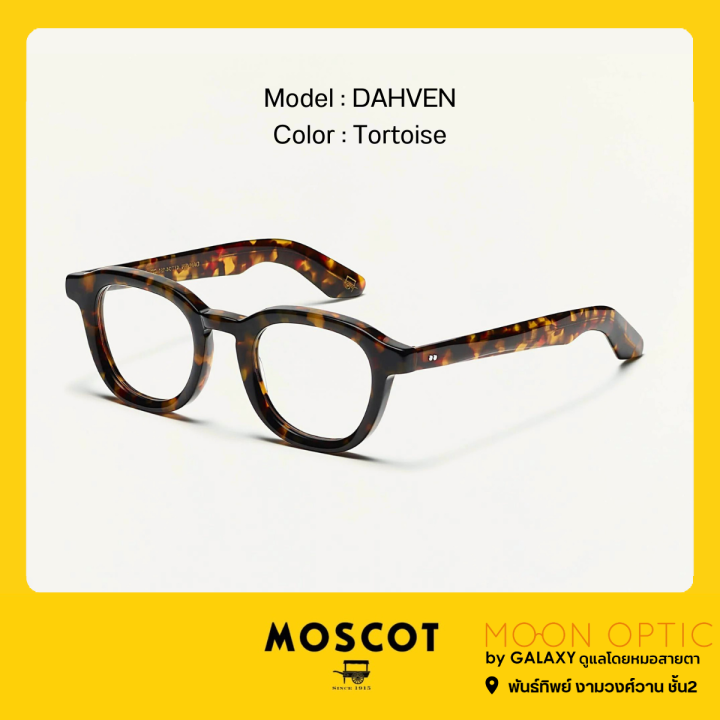 แว่นสายตา MOSCOT DAHVEN สี Tortoise | Lazada.co.th