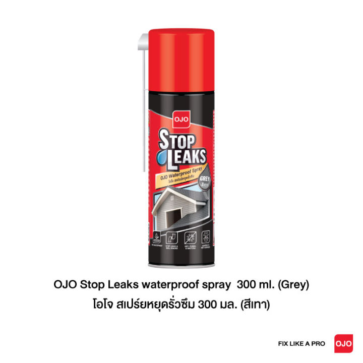 โอโจ สเปร์ยหยุดรั่วซึม 300 มล. OJO Stop Leaks waterproof spray 300 ml ...