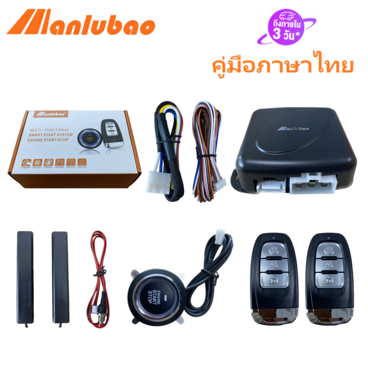 Manlubao C6-B 12V Car SUV Push Button Remote Start System Engine Start ...