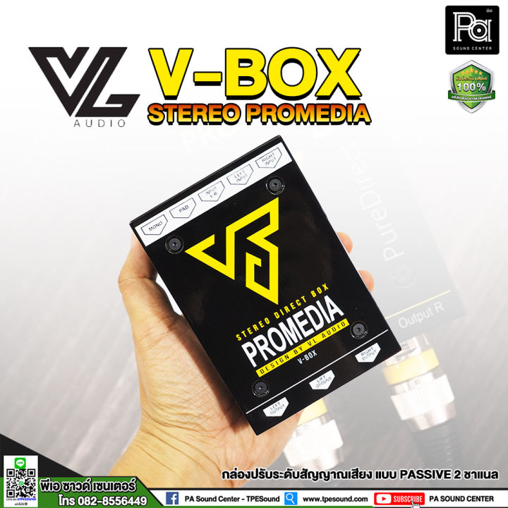 V BOX PRO MEDIA DI BOX V-BOX pro media ดีไอบอกซ์ ไดเร็กบอกซ์ ปกป้อง กัน ...