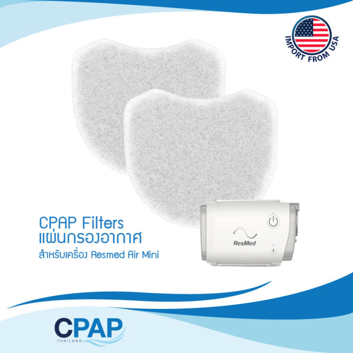 CPAP Filters For ResMed AirMini Travel ตัวกรอง สำหรับเครื่อง CPAP ...