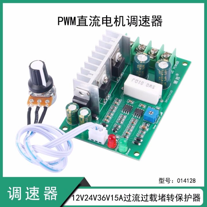 PWM DC motor speed regulator 12V 24V 36V 15A adjustable controller ...