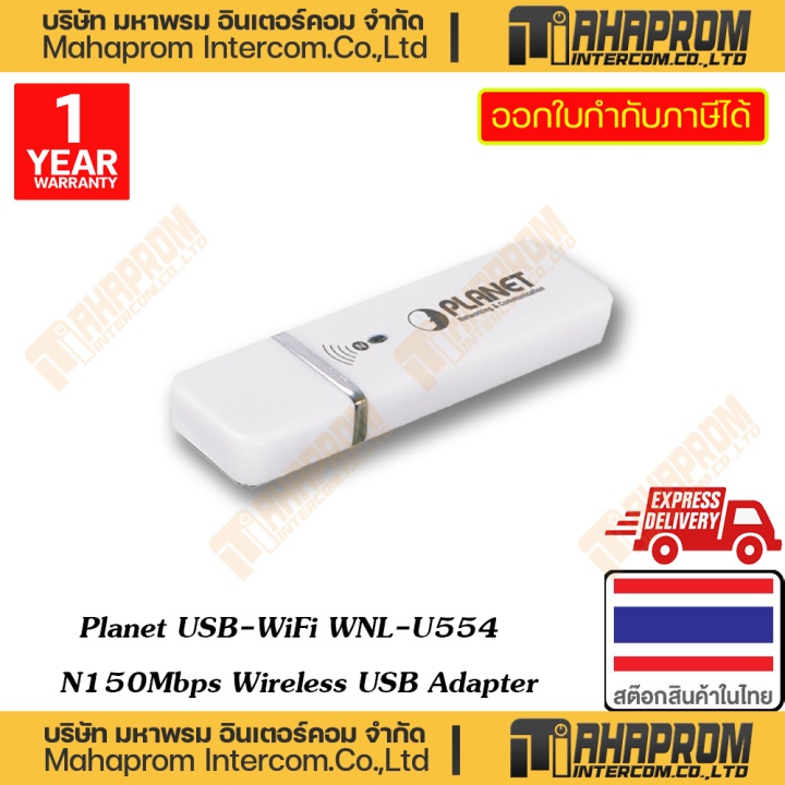 Planet ( เสาร์รับสัญญาน WiFi แบบ USB ) WNL-U554 USB WiFi N150 Mbps ...