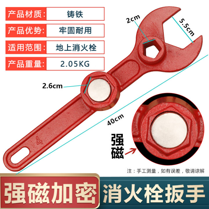 Ground fire wrench encryption strong magnetic outdoor fire hydrant ...