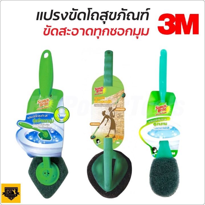 Total ชุดแปรงขัด ทำความสะอาด อเนกประสงค์ 2 ตัวชุด รุ่น TACH1235 ...