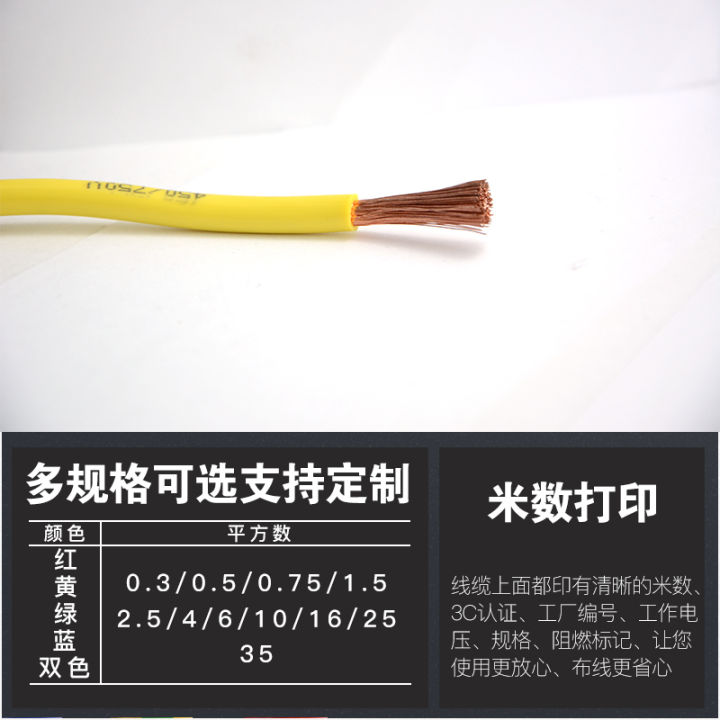 National standard wire multi-strand copper cord RV1 1.5 2.5 4 square ...