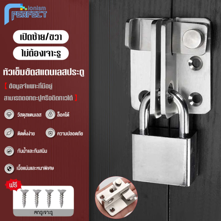 กลอนสับประตู Door Lotch Lock ล็อคประตูสแตนเลส 90 องศา/180 กลอนสับหูช้าง ...