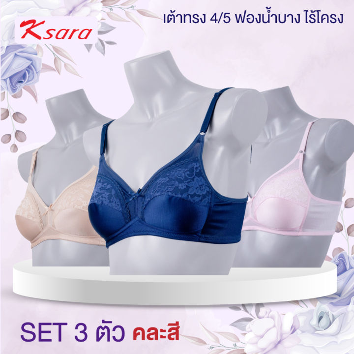 K -SARA ยกทรงไร้โครง ราคา 1 ตัว 170.- และ 3 ตัว 470.- KM2513 เสริมฟองน้ำ PU ตัดต่อเต้า (คัพ A75 ...