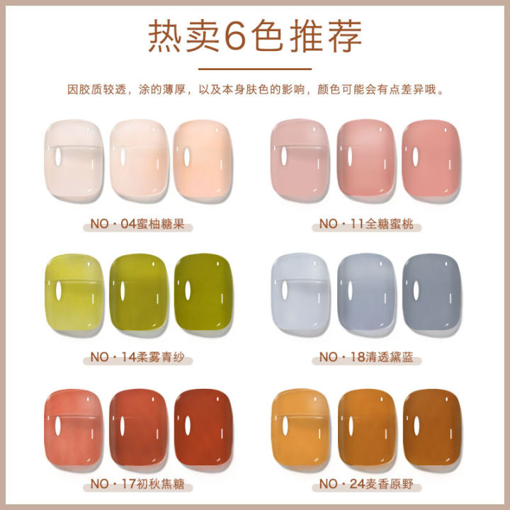 Ice Tea Color Phototherapy Nail Gel, 2024 New Trend Popular Jelly Ice ...