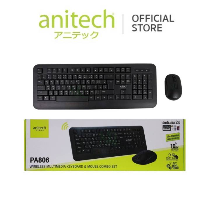 Anitech Keyboard and Mouse PA806 ชุดเมาส์คีย์บอร์ด | Lazada.co.th
