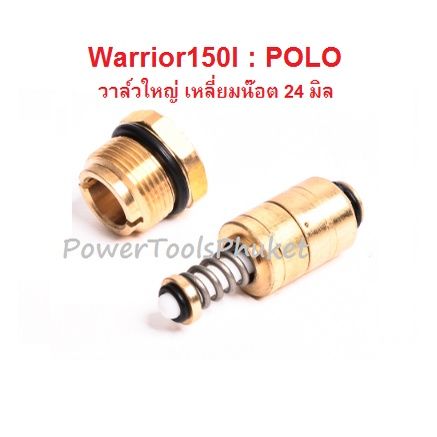 OverFlow Valve Kit 150 bar วาล์วดันสวิทช์ ออโต้ เครื่องฉีดน้ำแรง ...