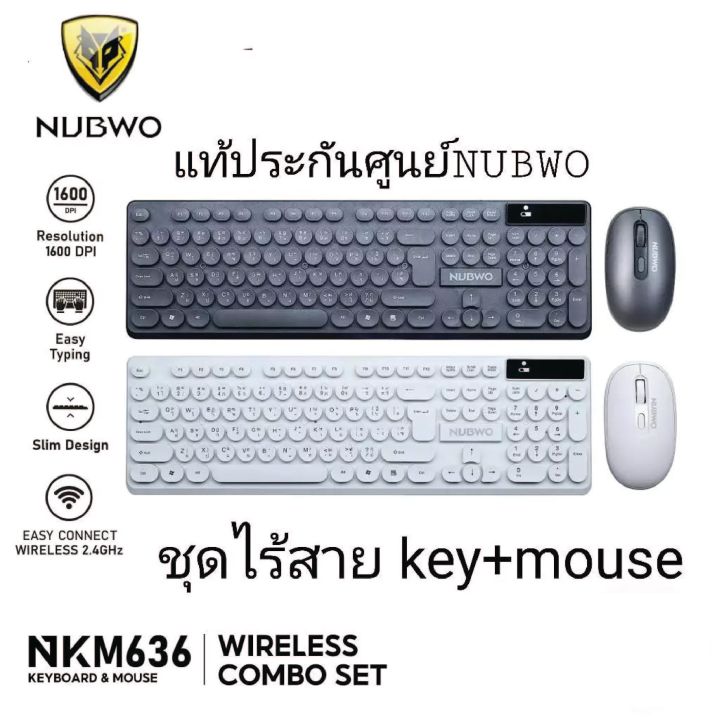 ชุดคีย์บอร์ดและเมาส์ พิมพ์ไทย - อังกฤษ Nubwo NKM636 / NKM-637 Keyboard+Mouse Combo Set | Lazada ...