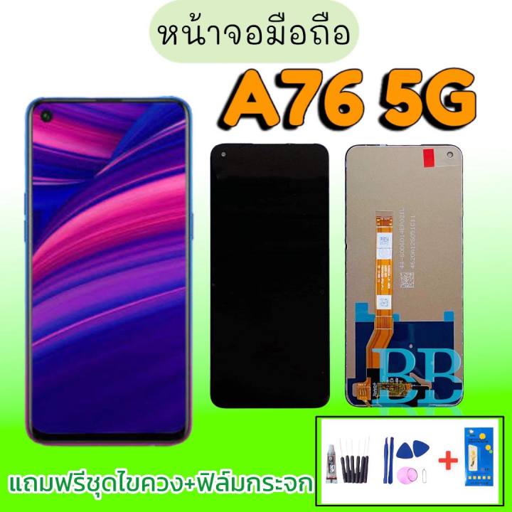 หน้าจอ A76(5G) ,LCD A76(5G) ,A36 หน้าจอโทรศัพท์มือถือ แถมฟรีชุดไขควง ...