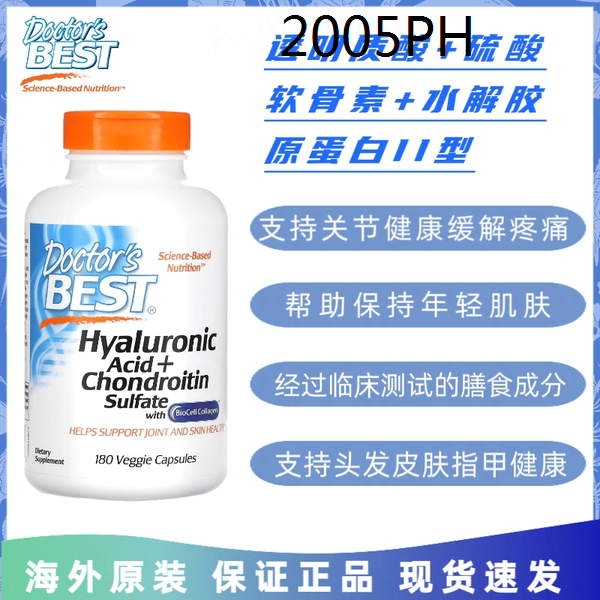 in stock American Doctor s Best Hyaluronic Acid Hyaluronic Acid Plus ...