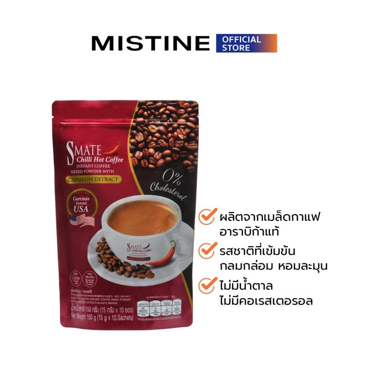 [ล้างสต๊อก] CHILLI HOT COFFEE (INSTANT COFFEE MIXED POWDER WITH ...