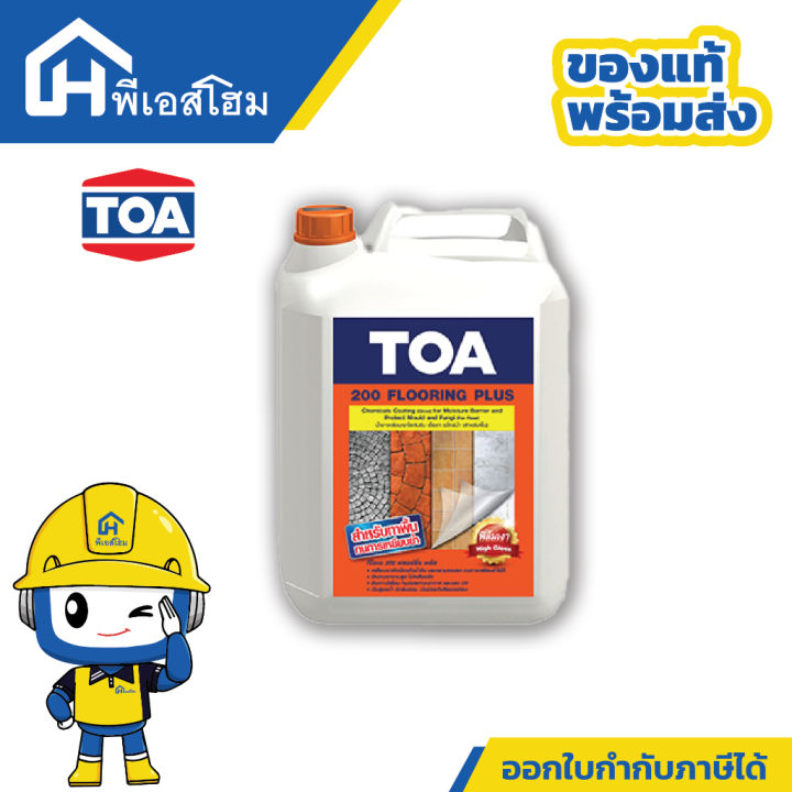 TOA 200 เคลือบเงาใสกันซึม ฟลอริ่งพลัส สำหรับทาพื้น ทนการเหยียบย่ำ สีทา ...