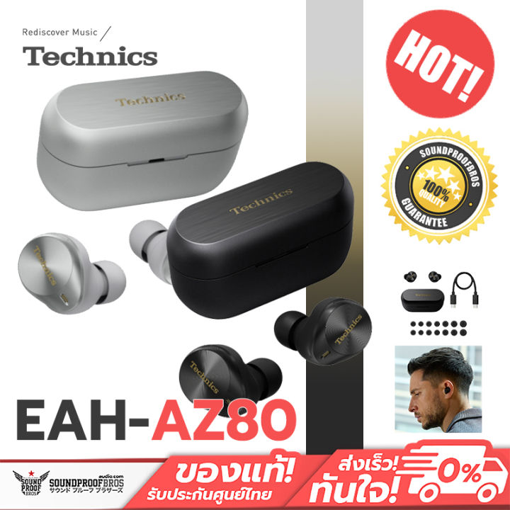 หูฟังไร้สาย Technics - EAH-AZ80 True Wireless Noise Cancelling ...