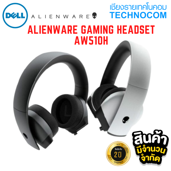 หูฟังเกมมิ่ง ALIENWARE GAMING HEADSET AW510H | Lazada.co.th