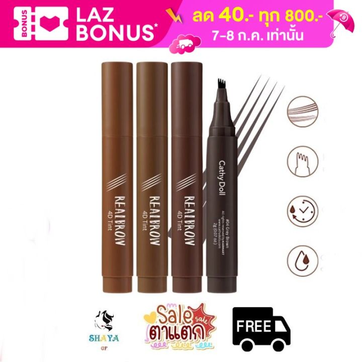 Cathy Doll Real Brow 4D Tint 2g. ปากกาสักคิ้ว หัวปากกา 4 แฉก เนื้อทิ้นท ...