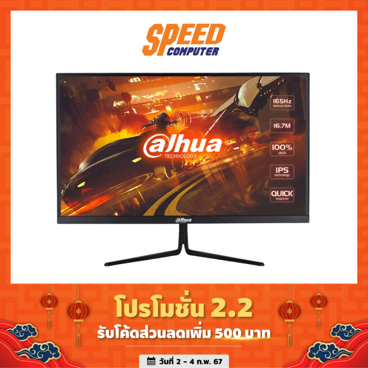 DAHUA MONITOR LM24-E231 23.8" IPS FHD 1920X1080 GAMING FLAT 165Hz 1MS By Speed Computer | Lazada ...