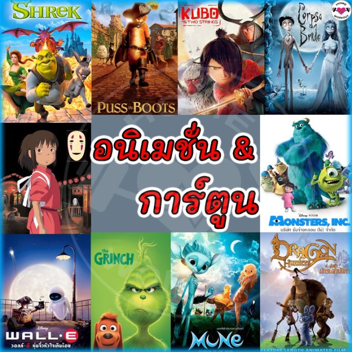 🔥สินค้าขายดี🔥 [คู่ซ่า ป่าเขย่า]หนังดีวีดี การ์ตูน อนิเมชั่น เชร็ค มอนส ...