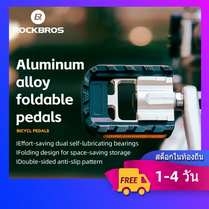 【มาถึงใน 3 วัน】ROCKBROS เท้าเหยียบของจักรยานพับกันลื่นตลับลูกปืนหล่อลื่นตัวเองอะลูมินัมอัลลอย ...