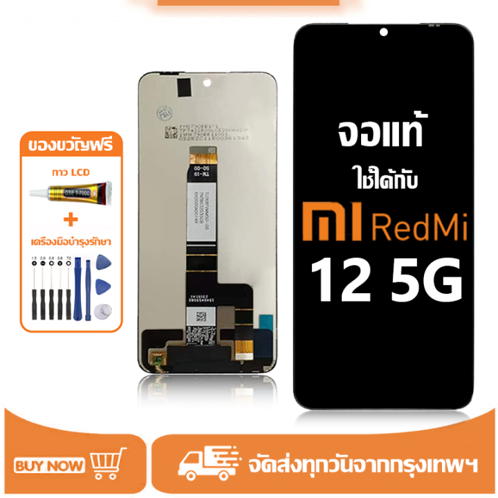หน้าจอ LCD xiaomi Redmi 12 5G หน้าจอจริง 100% เข้ากันได้กับรุ่นหน้าจอ ...