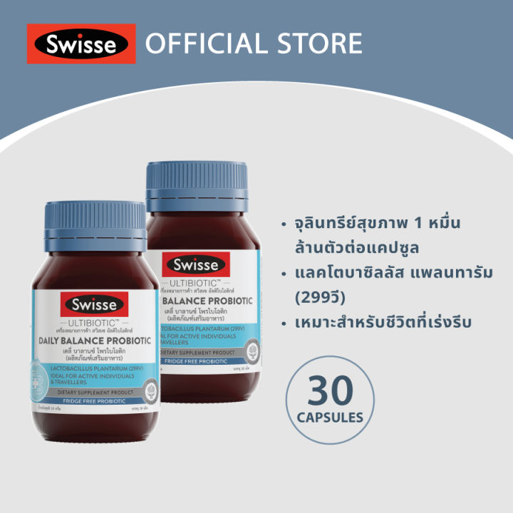 [แพ็คคู่ x2 ]Swisse Daily Balance Probiotic สวิสเซ เดลี่ บาลานซ์ โพรไบโ ...