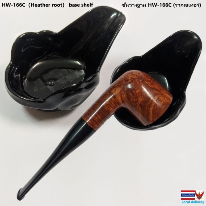 HW-166C（Heather root） base shelf | Lazada.co.th