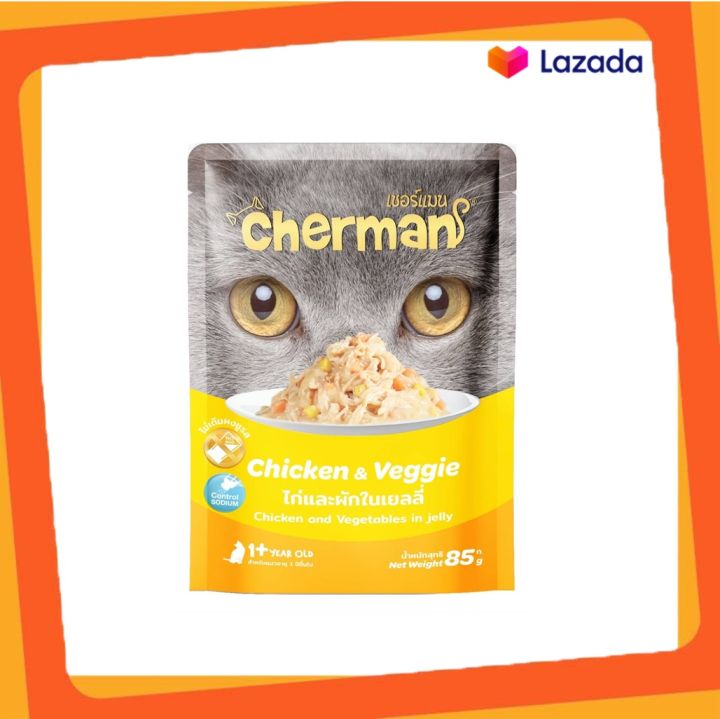 Cherman อาหารแมวเปียก รสไก่และผัก ในเยลลี่ 85 g. | Lazada.co.th