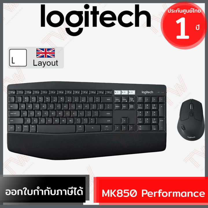 Logitech MK850 Performance Wireless Combo ของแท้ ประกันศูนย์ 1ปี ...