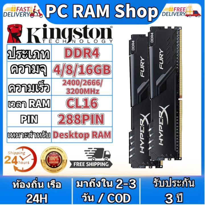 【สินค้าเฉพาะจุด】Kingston Hyperx 4gb/8GB/16GB 2400/2666/3200MHZ Desktop RAM DDR4 DIMM memory for ...