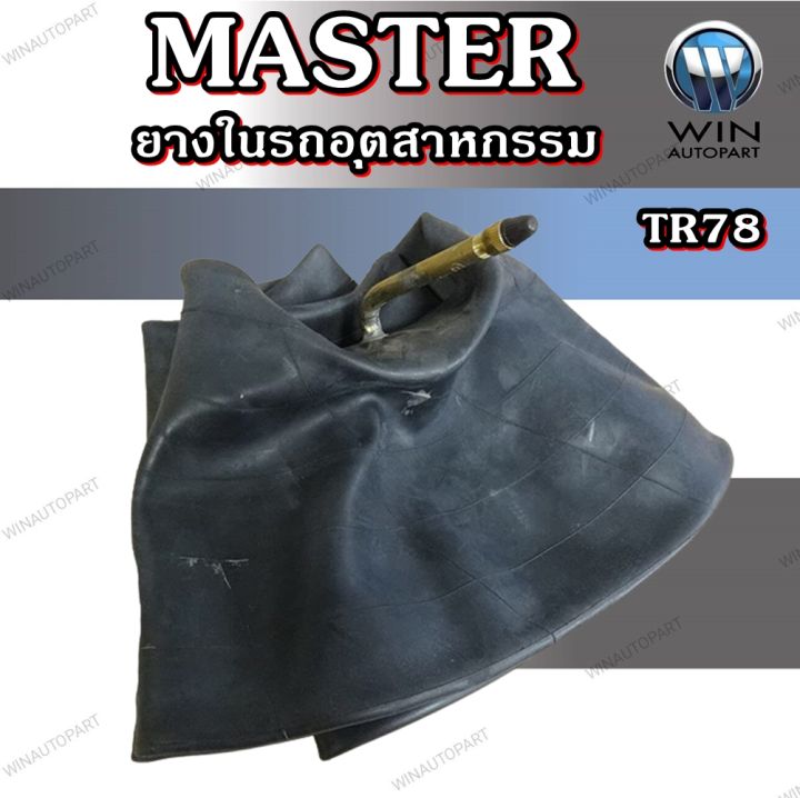 ยางใน MASTER TR78 (R) จุ็บงอ 12.00-20 10.00-20 9.00-20 | Lazada.co.th