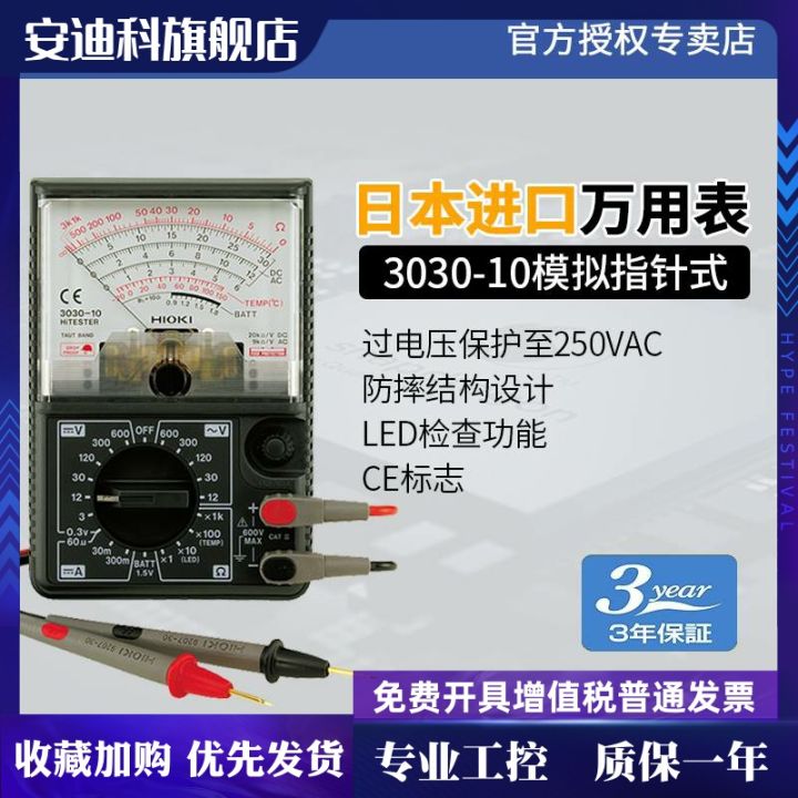 HIOKI Kaya Hioki 3030-10 Analog pointer multimeter Digital Digital Universal Meter Electrical ...