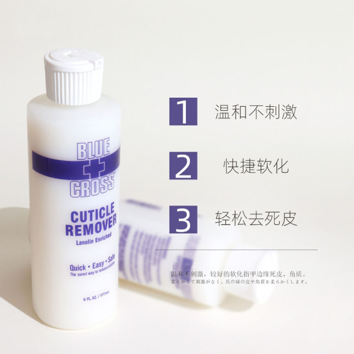 Professional manicure imported from the United States BLUE CROSS blue ...