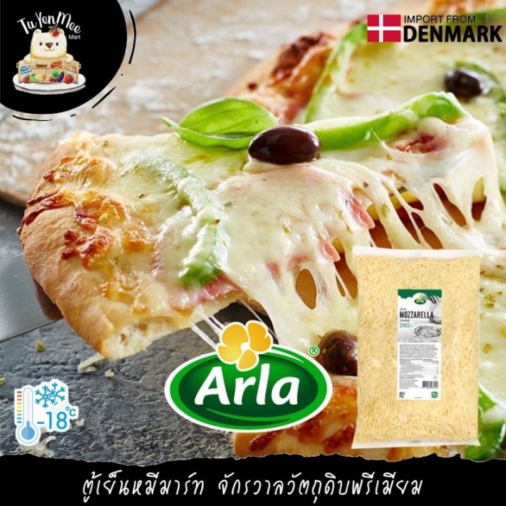 2-2.5KG/PACK มอสซาเรลล่าชีส / เชดดาร์ชีส / พิซซ่า ท๊อปปิ้งชีส / เอมเมนท ...