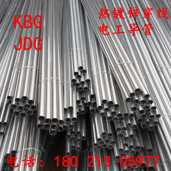 JDG/KBG metal conduit 16/20/25/32/40/50 Galvanized conduit electrical conduit with complete ...