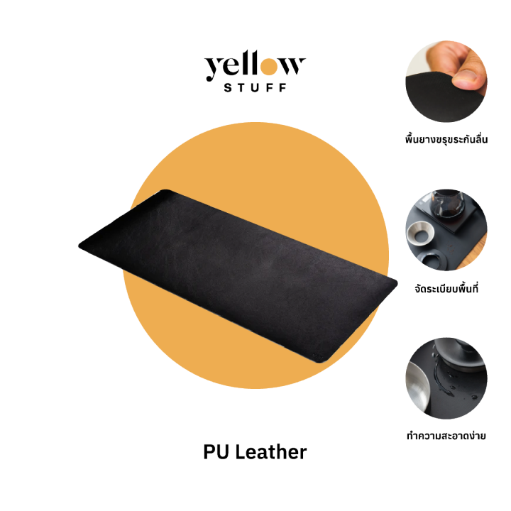 Yellow Stuff Craft Mat แผ่นรองอเนกประสงค์ หนัง PU เกรดพรีเมียม กันน้ำ ...