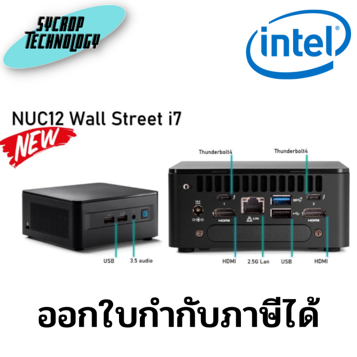 มินิพีซี KIT Mini PC Intel NUC_i7-1260P (RNUC12WSHI70000) ประกันศูนย์ เช็คสินค้าก่อนสั่งซื้อ ออก ...
