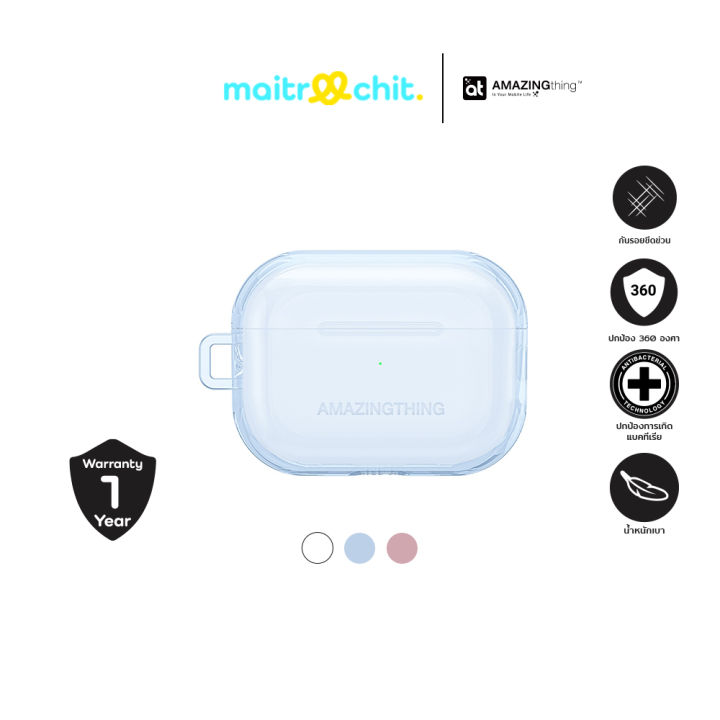 AMAZINGthing รุ่น Minimal Drop Proof เคสสำหรับ AirPods Pro 2 | Lazada.co.th