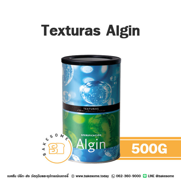 TEXTURAS Algin (Sodium Alginate โซเดียมอัลจิเนต) 500G | Lazada.co.th