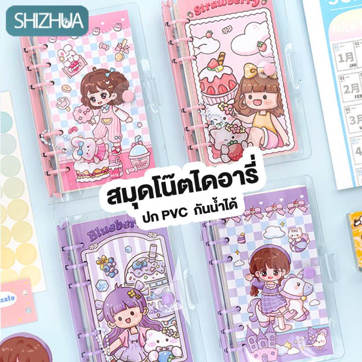 📚 สมุดบันทึก สมุดไดอารี่ writing notebook 6 หลุม หนังสือหลวมใบ แถม โซ่ ...