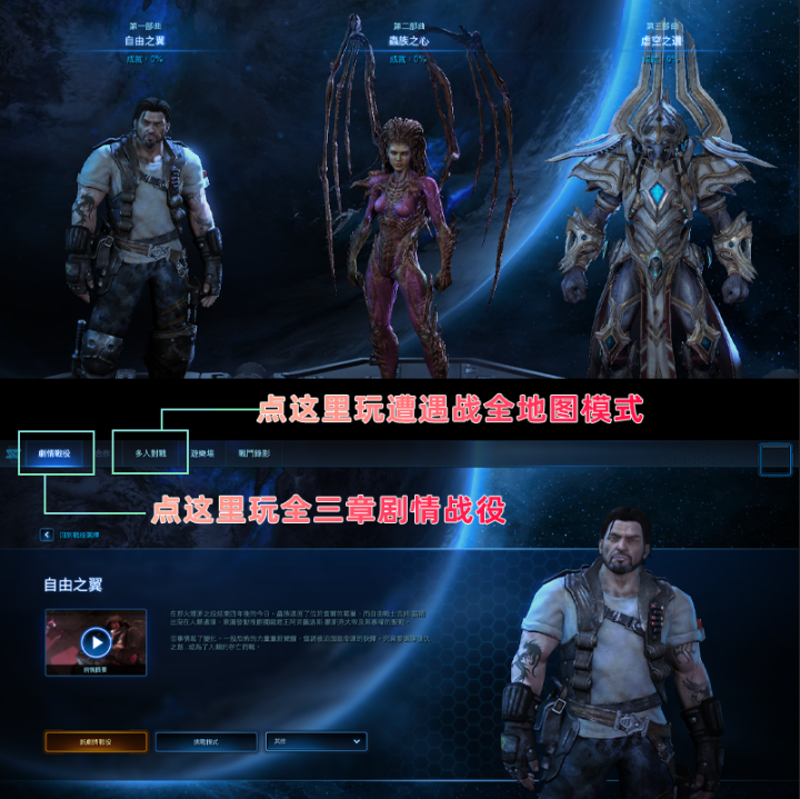 SC2 StarCraft 2 Stand-alone Edition Heart of the Swarm+Vanity Legacy ...