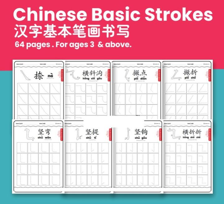 64 pages Chinese Basic Stroke Worksheets Latihan Menulis Bahasa Cina ...