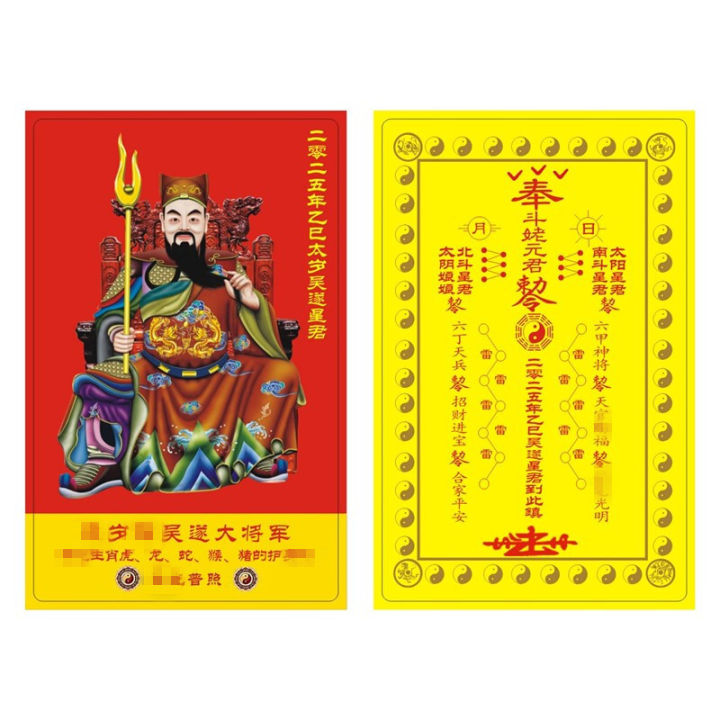 2025 Tai Sui Gold Card, General Wu Sui, Value Based Zodiac Card, Year ...