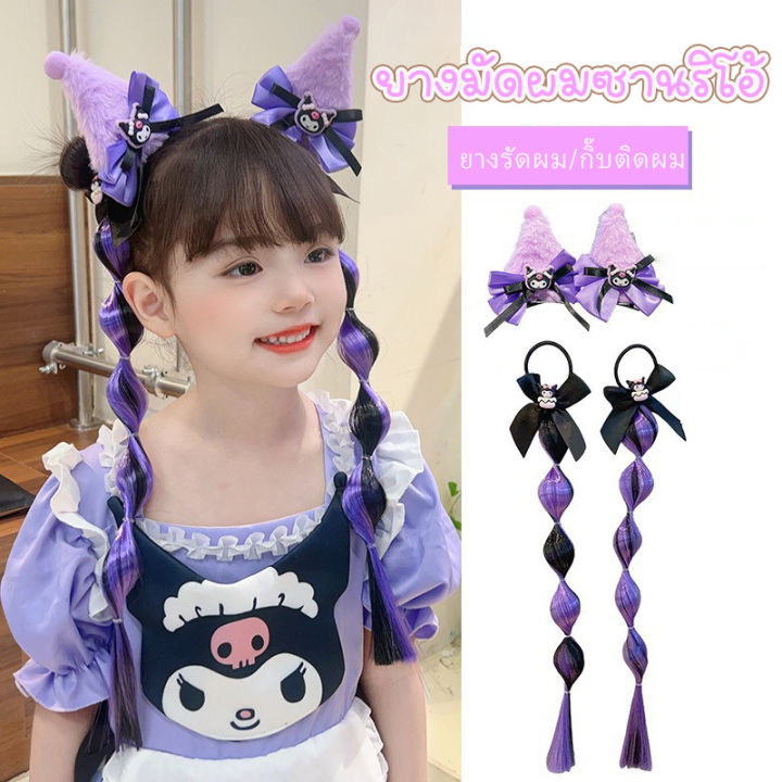 【Junjun】CODที่คาดผมลายการ์ตูน Sanrio สำหรับเด็กน่ารัก Kuromi วิกผมเชือกผมสาวหัวยางยืดเชือกยางรัด ...