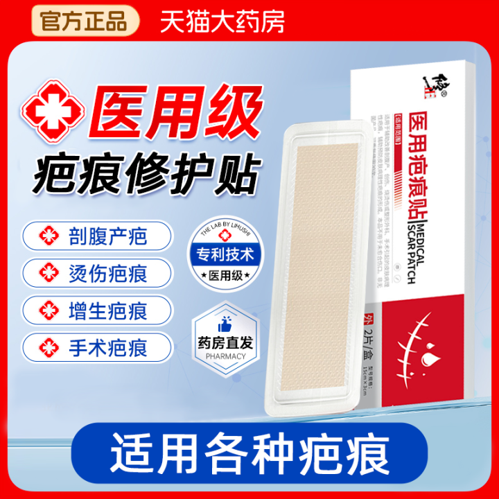 Correct Scar Repair Patch For Caesarean Section Wound Hyperplasia And ...