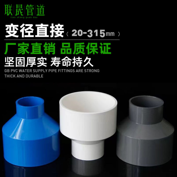 PVC reducer direct reducer UPVC connector water supply pipe fittings 75 90 110 160 200 315 ...