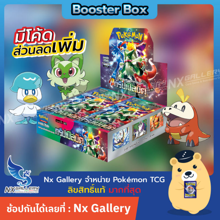 [Pokemon] Booster Box - ทริปเปิลบีต / Triple Beat (SV1a) - (โปเกมอน ...